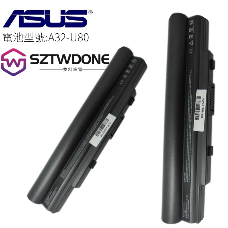 ASUS 華碩 U80A U80V U80E U81 U89 U20 U50 A32-U80 A32-U50 筆電電池 | 蝦皮購物