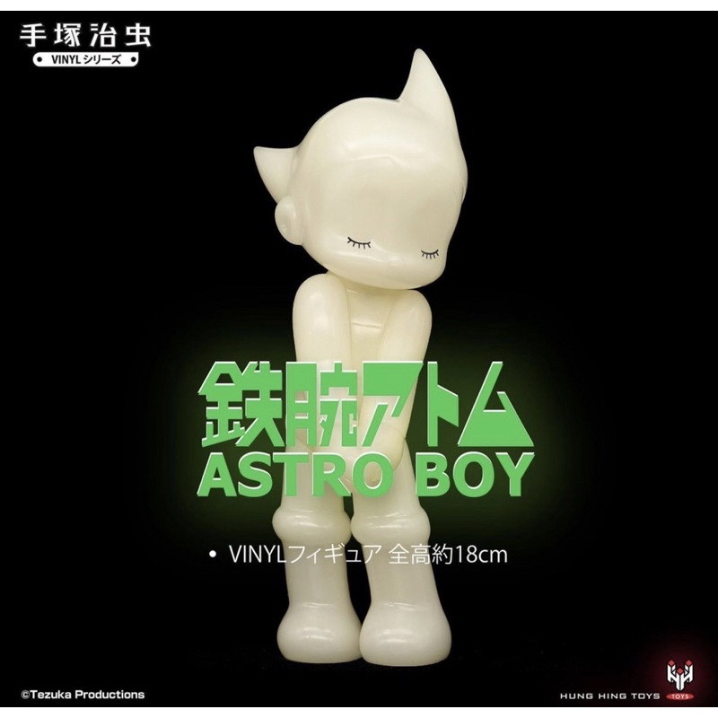 [現貨]原子小金剛 鉄腕アトム 鉄臂阿童木 astro boy 手塚治蟲 夜光 害羞版 SOFUBI 塘膠 限量 | 蝦皮購物