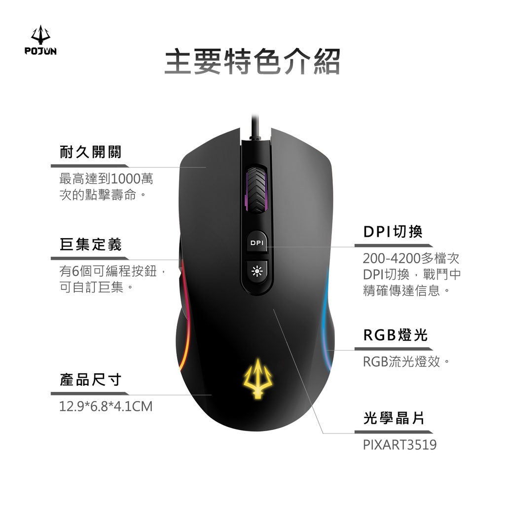 【POJUN J01台灣公司貨】電競滑鼠 RGB滑鼠 鼠標 遊戲滑鼠 滑鼠 有線滑鼠 巨集滑鼠 人體工學滑鼠 | 蝦皮購物