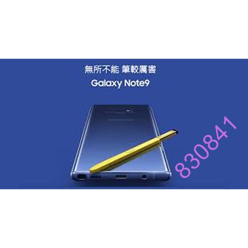 三星 + NOTE9 9H 鋼化玻璃 保護貼 SAMSUNG * N960 | 蝦皮購物