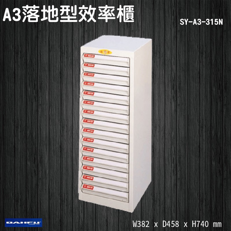 【台灣製】大富 SY-A3-315N A3落地型效率櫃 收納櫃 置物櫃 文件櫃 公文櫃 直立櫃 辦公收納 | 蝦皮購物