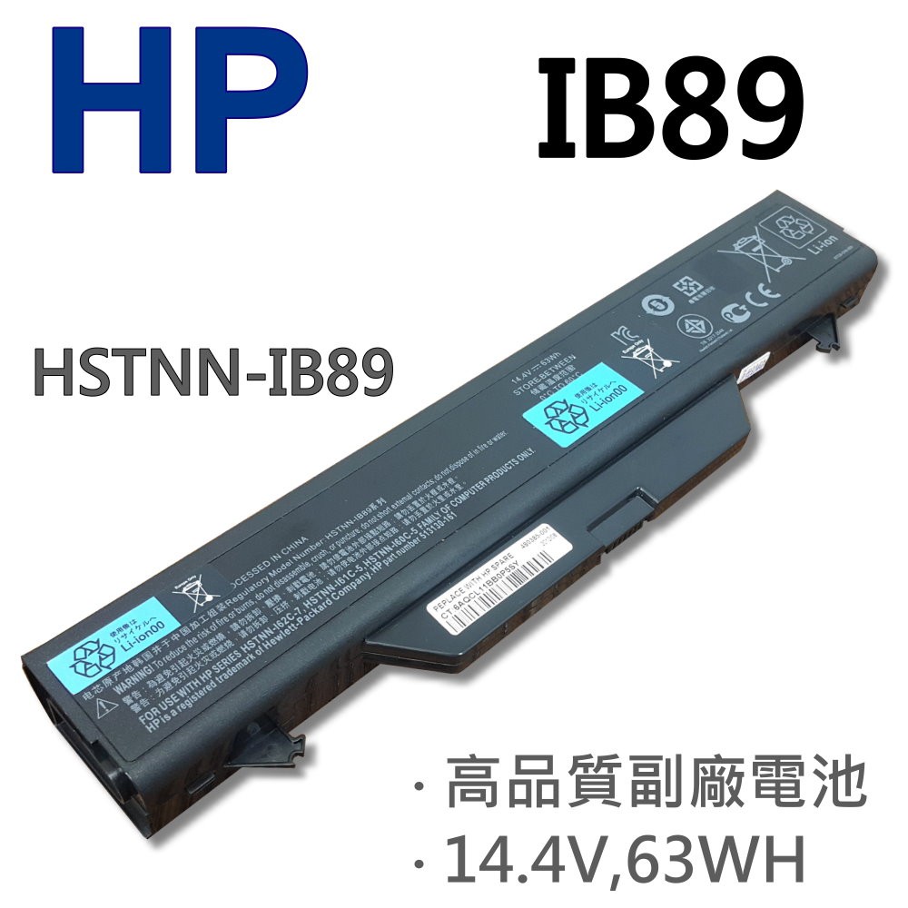 HP IB89 8芯 日系電芯 電池 HSTNN-IB89 HSTNN-I60 HSTNN-I61C-5 | 蝦皮購物