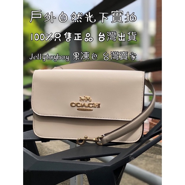 台灣有貨 全新正品 Coach CA174 BRYNN 翻蓋包 大麻將包 肩背包 限量款 皮革款 粉筆白 | 蝦皮購物