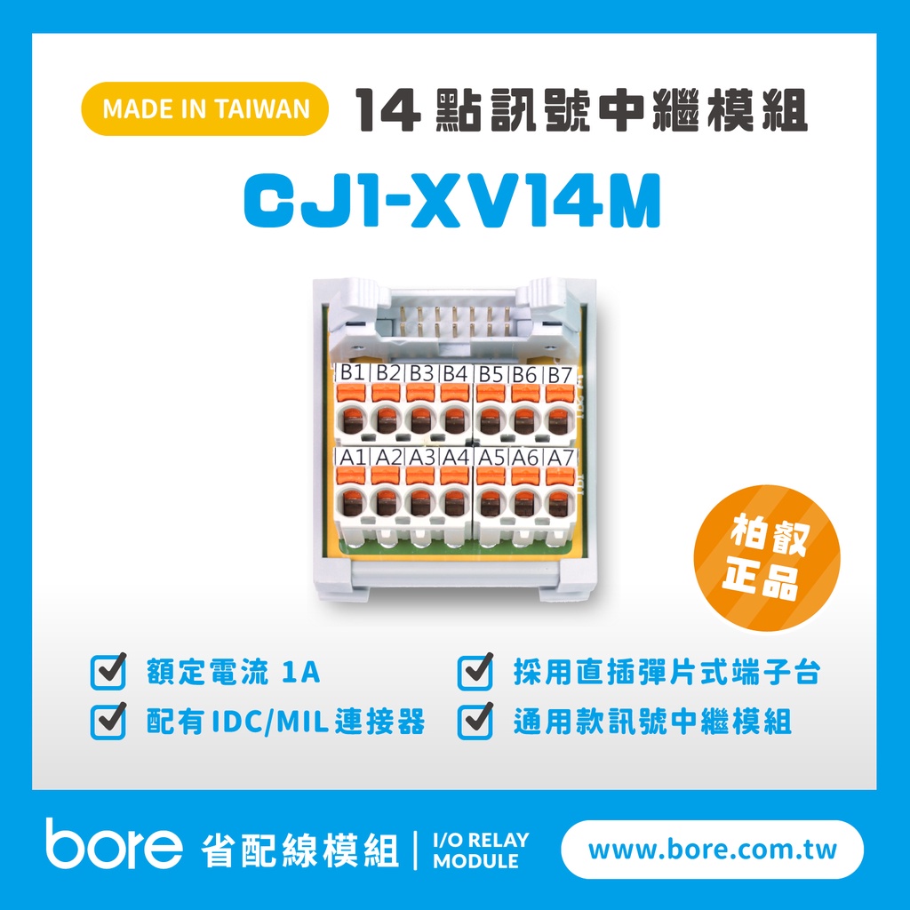 【柏叡訊號中繼模組】CJ1-XV14M訊號中繼模組 WAGO歐規直插彈片式端子台「正品」台灣生產製造出貨 | 蝦皮購物