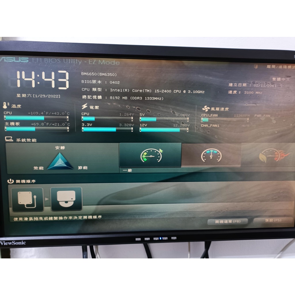 ASUS P8H67-M PRO BM6650/DP_MB/1155 主機板+檔板 | 蝦皮購物
