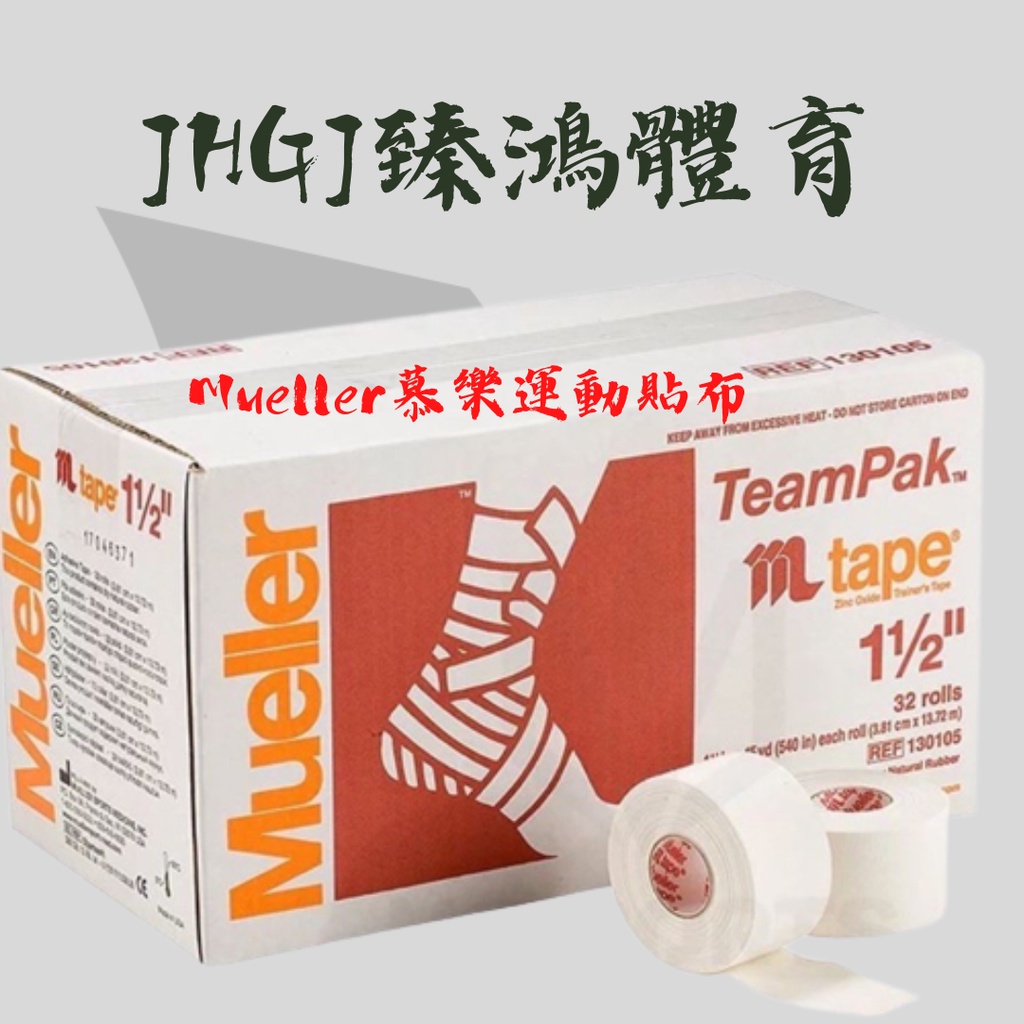 JHGJ臻鴻國際體育 Mueller運動貼布 慕樂 M運動貼布 白貼 膠帶 繃帶 MUA130104 1 - 2吋 | 蝦皮購物