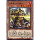 【DCT_緣夢の城】遊戲王 BODE-JP005 相劍軍師-龍淵 銀字 90-95分 | 蝦皮購物