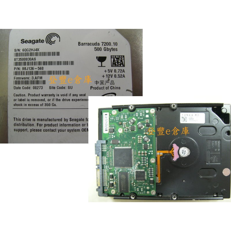 【登豐e倉庫】 F408 Seagate ST3500830AS 500G SATA2 碰撞硬碟 資料毀損 救資料 | 蝦皮購物