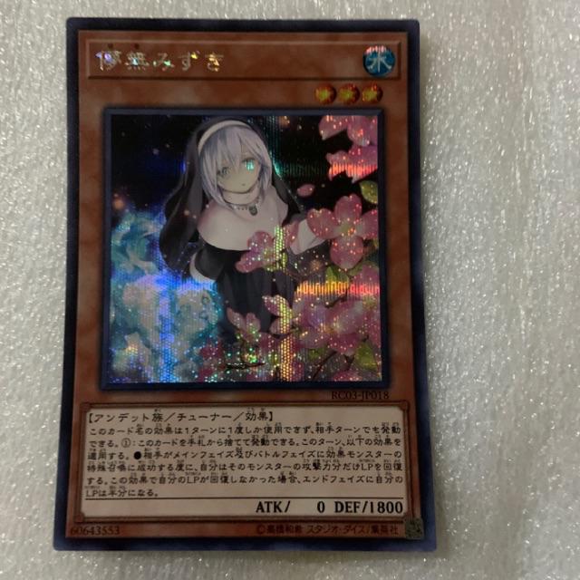 OCG 遊戲王 半鑽 RC03-JP009 RC03-018 RC03-007 RC03-019 異圖 收藏 | 蝦皮購物