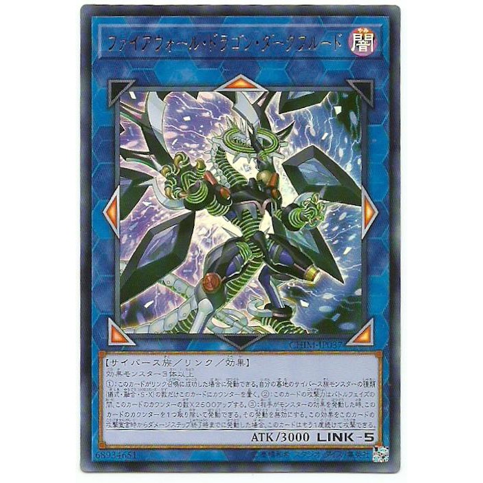 CHIM-JP037 防火牆龍 暗流體 (金亮)黑5 | 蝦皮購物