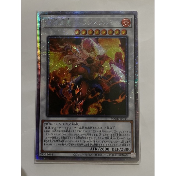 《67》遊戲王 BODE-JP044 白鑽 | 蝦皮購物