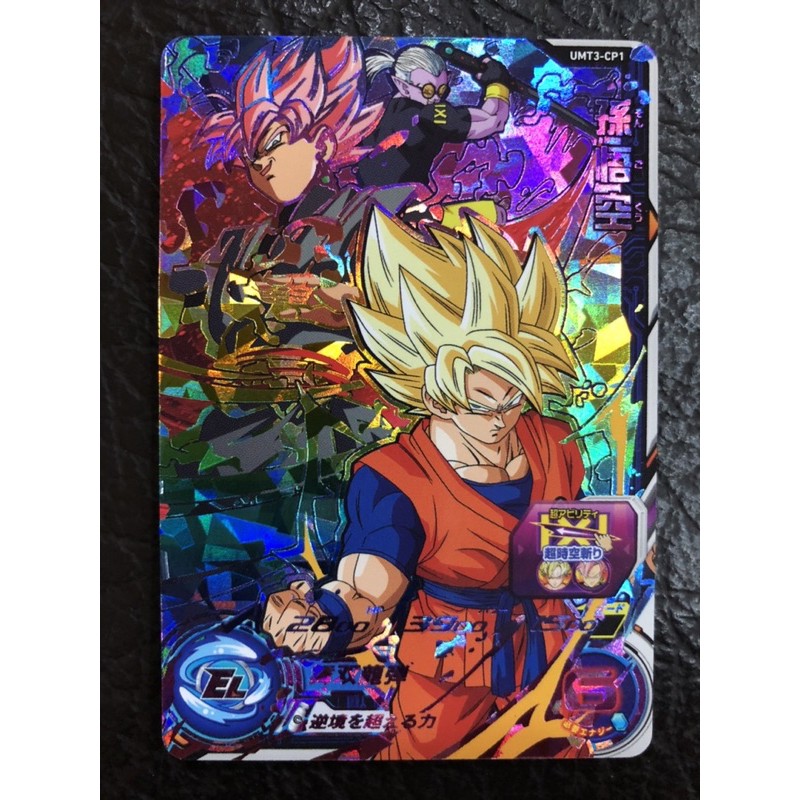 七龍珠英雄 第三彈 CP卡 孫悟空UMT3-CP1 | 蝦皮購物