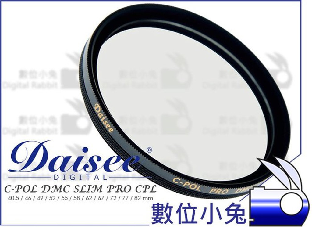 數位小兔【Daisee C-POL DMC SLIM 偏光鏡 58mm】PRO CPL 環型 多層鍍膜 耐刮 薄框 | 蝦皮購物