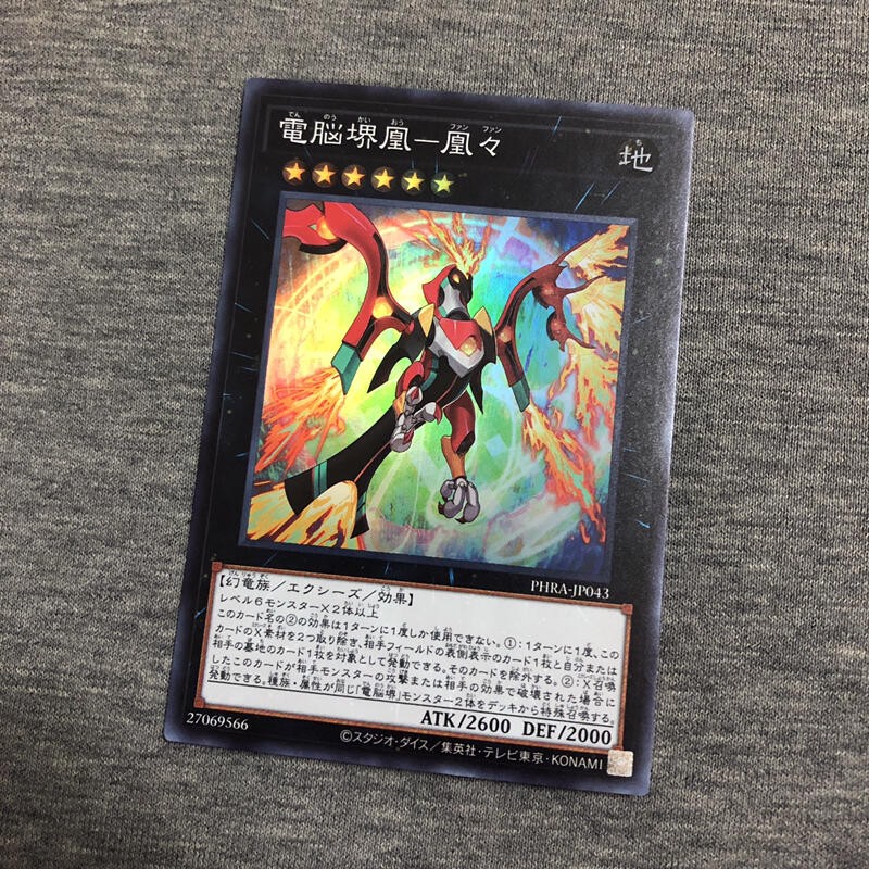 PHRA-JP043 電腦界凰 凰凰 (亮面) 1102 遊戲王 | 蝦皮購物