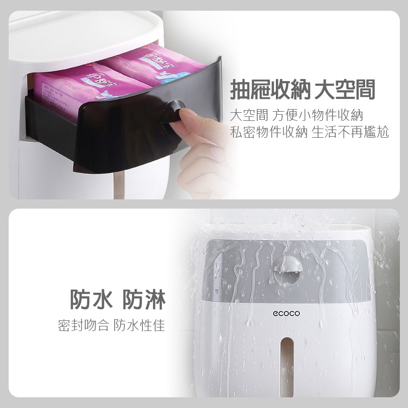 意可可ECOCO | ecoco 壁掛式雙層衛生紙盒 壁掛 無痕 灰/白 衛生紙盒 抽取式 捲筒式 置物 | 蝦皮購物