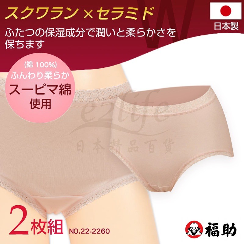 【e2life】日本製 福助 Fukuske 2入 100% 純棉 保濕 女內褲 # 26-2260 | 蝦皮購物