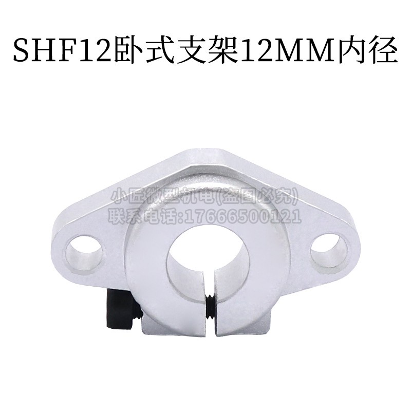 光軸支架臥式鋁合金支架絲桿支撐座固定座軸承座SHF8 10 12固定架配件//五金 | 蝦皮購物