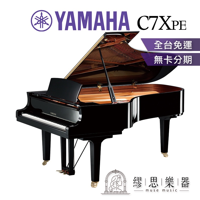 【繆思樂器】日本製 YAMAHA C7X 平台鋼琴 227cm C7XPE $1210000 | 蝦皮購物