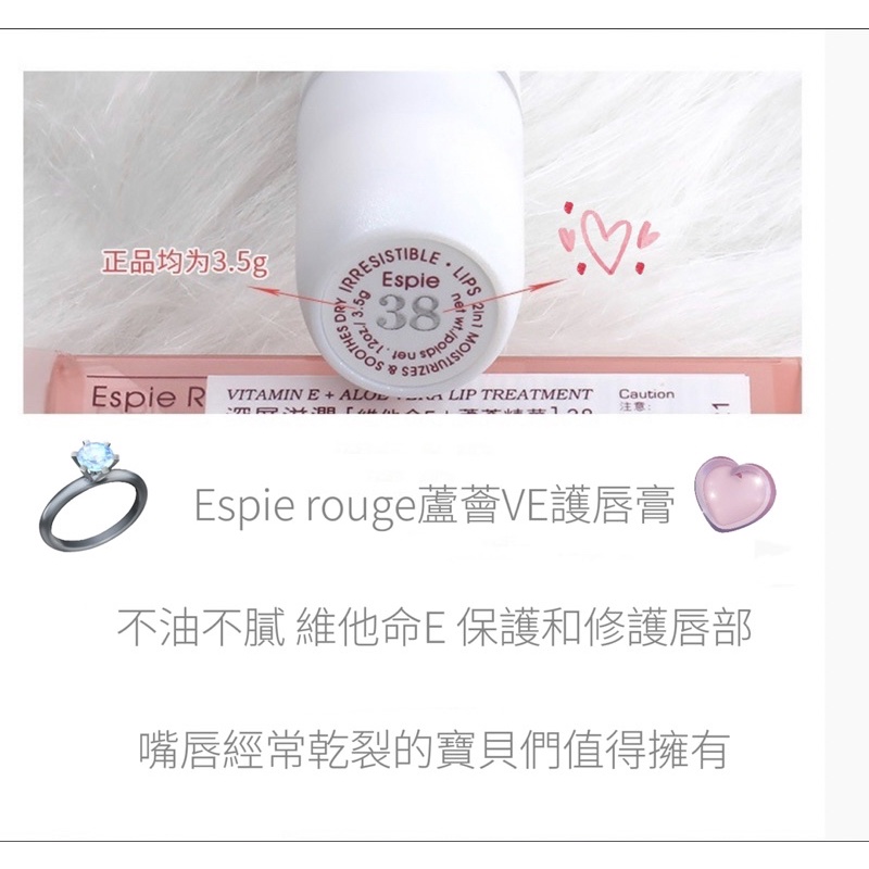 【深層滋潤】🔥日本帶回💄ESPIE ROUGE 深層滋潤 護唇膏 維他命E+蘆薈精華 透明色 潤唇 | 蝦皮購物