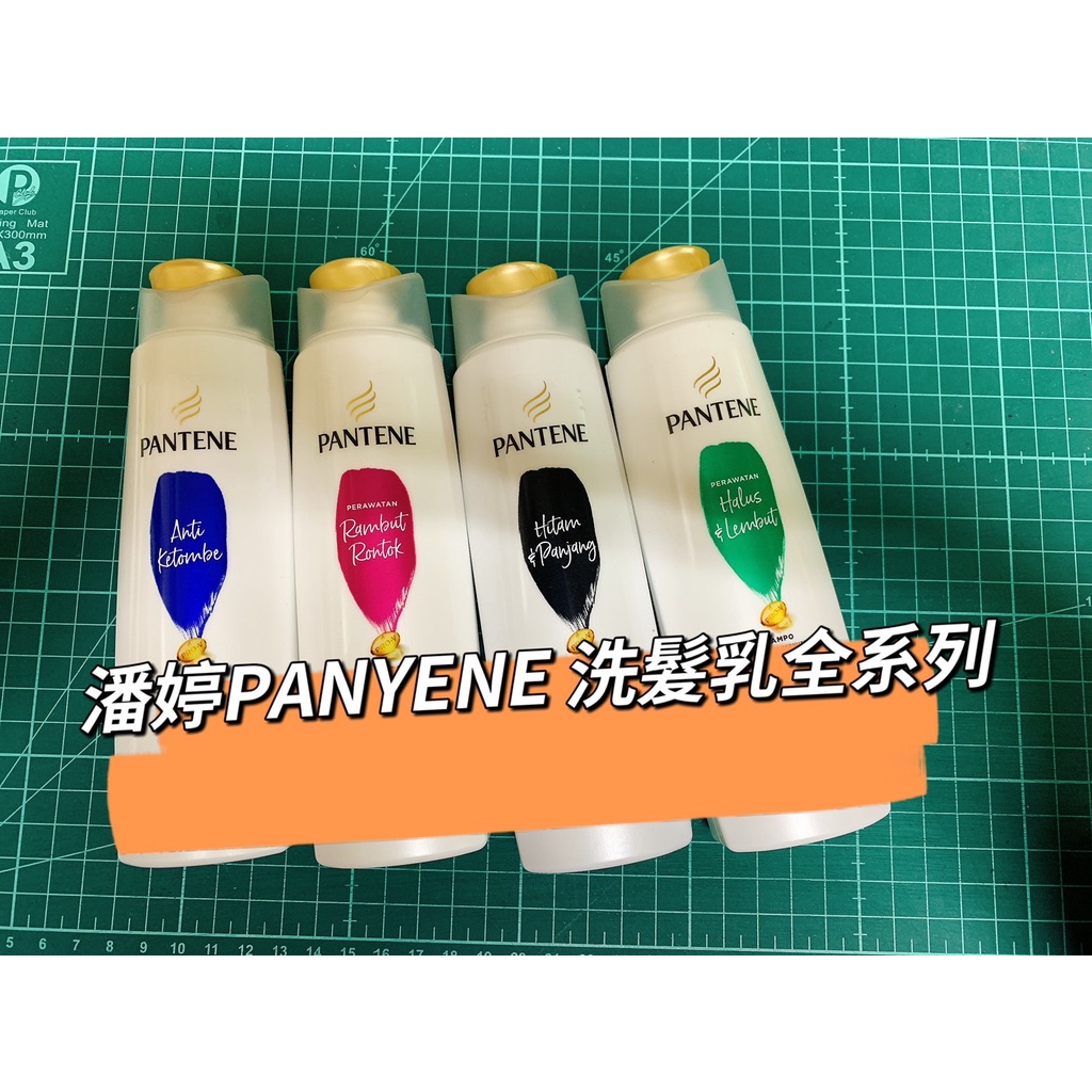 現貨🔥PANTENE SHAMPOO BESAR 潘婷洗髮乳 130/290 ML | 蝦皮購物