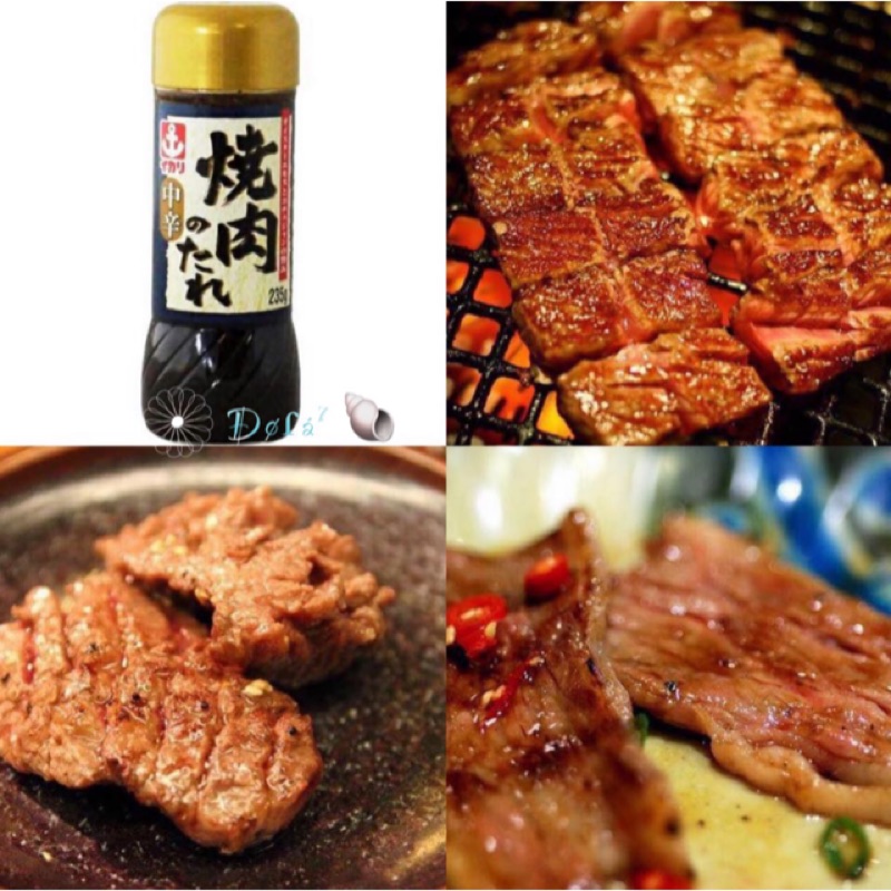 日本 IKARI燒肉醬中辛235g瓶(一組兩瓶) | 蝦皮購物