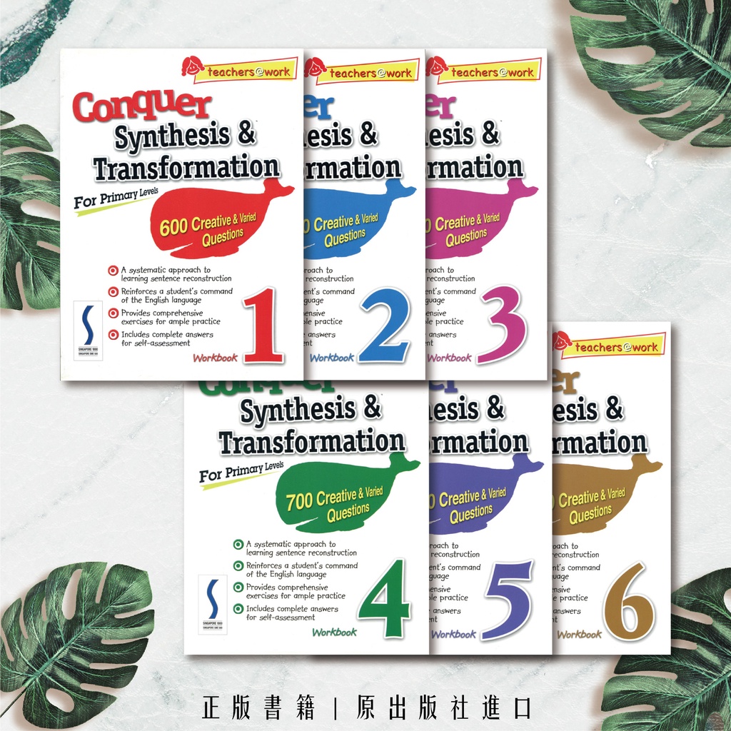 【Abc's書店｜英語綜合練習】SAP Conquer Synthesis & Transformation 1-6全套 | 蝦皮購物