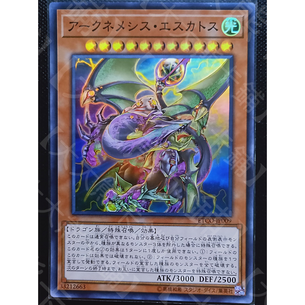 【大大熊卡鋪】ETCO-JP009 大星義 末世(亮面) | 蝦皮購物