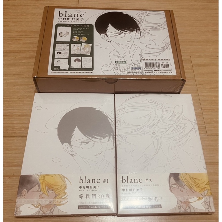 【全新】blanc 全新特裝版 首刷書腰版 藍月祭 滿額資料夾 海報卡 中村明日美子 bl漫畫 同級生 J的故事 同作者 | 蝦皮購物