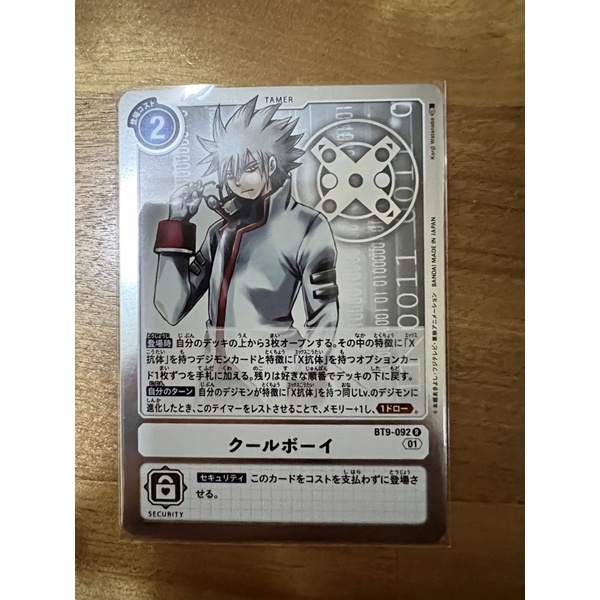 數碼寶貝 DTCG BT9-092 R 酷男 Cool Boy | 蝦皮購物