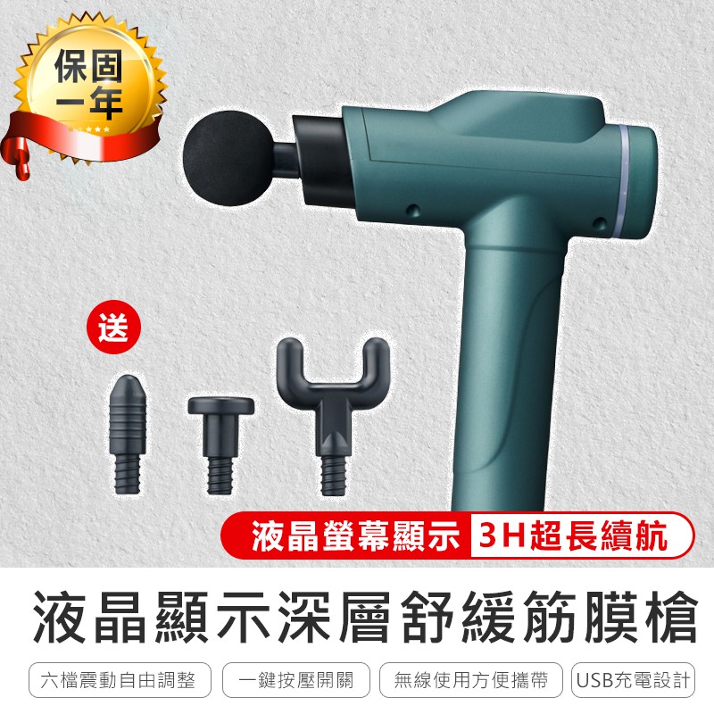 【KINYO 液晶顯示深層舒緩筋膜槍 FG-83】按摩槍 筋膜器 健身器 放鬆器 運動按摩槍 多功能按摩器 電動筋膜槍 | 蝦皮購物