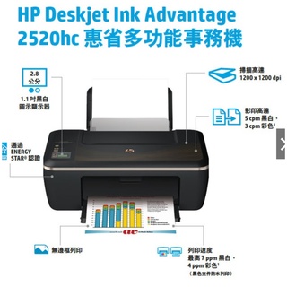 展示品 HP 2520HC 掃描影印保固15日 L121 L120 L360 L3210 HP 46 墨匣 專用 | 蝦皮購物