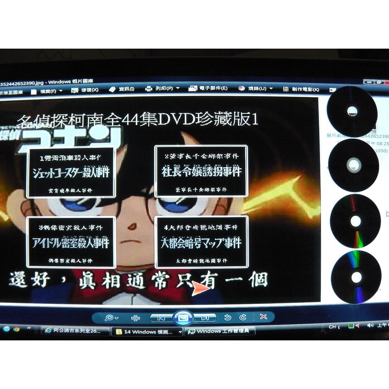 名偵探柯南系列全套44集DVD珍藏版 4片DVD 720P版全長16小時 9.9成新 399元 | 蝦皮購物