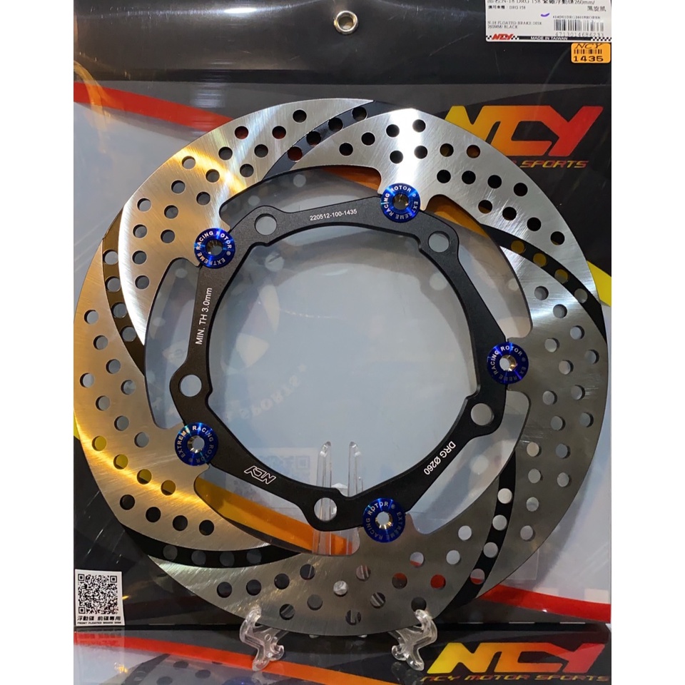 【葳葳精品】NCY N-18黑旋風 DRG158/黑曼巴 260mm 緊繃浮動圓碟盤 | 蝦皮購物