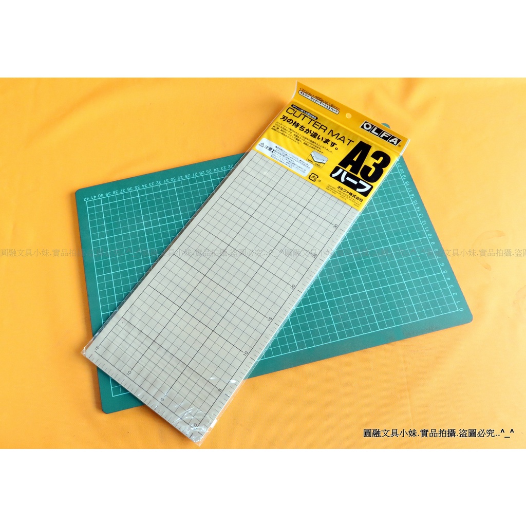 【圓融文具小妹】含稅 日本 OLFA 切割墊 半 A3 1/2 不佔空間 雙面公制 灰色褐色 206B #320 | 蝦皮購物