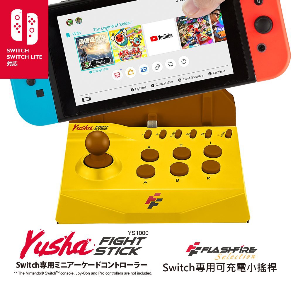 Flashfire NS Switch & Switch Lite 勇者競技搖桿+充電座 (YS1000) 傅雷迅強強滾 | 蝦皮購物