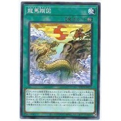 【卡の家】遊戲王 WPP1-JP075 龍馬躓図 (普卡) | 蝦皮購物