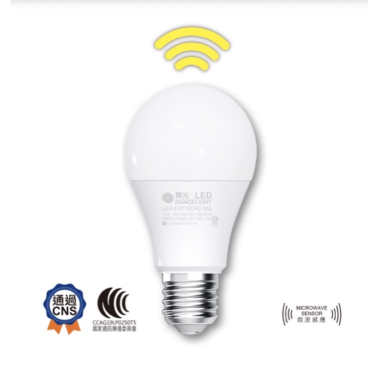 🔥舞光🔥 LED 12W 微波感應 燈泡 白光 黃光 省電節能 E27 BSMI認證 兩年保固 | 蝦皮購物