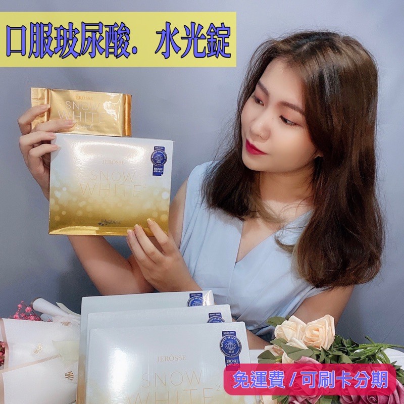 【Sharray】水光錠 | 蝦皮購物