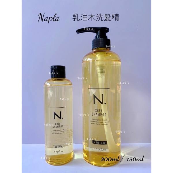 娜普菈 Napla 乳油木柔順 / 保濕 洗髮精 300ml 750ml 補充包 /公司貨正品/開立發票 / 貴婦生活 | 蝦皮購物