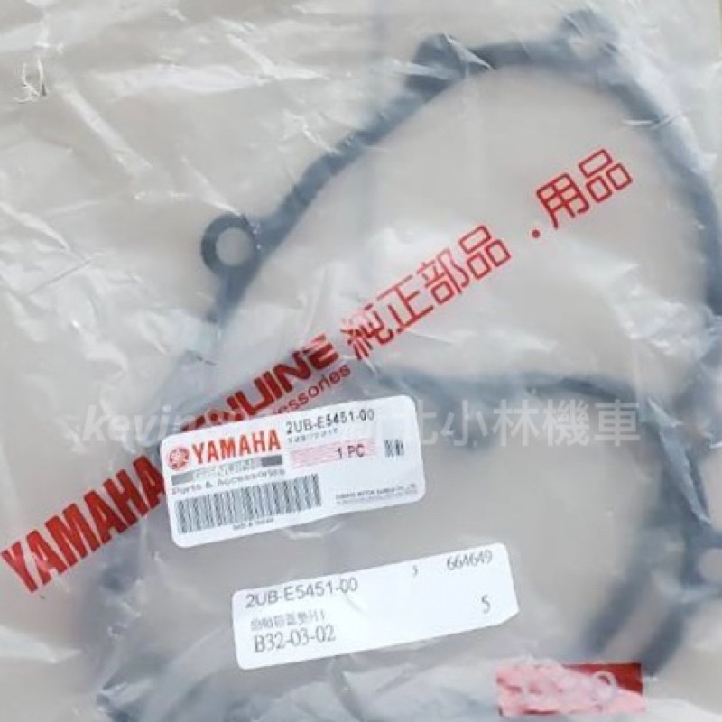 YAMAHA 山葉原廠 勁戰 四代 五代 BWSR 2UB-E5451-00 傳動膠條 左曲軸箱蓋墊片 | 蝦皮購物