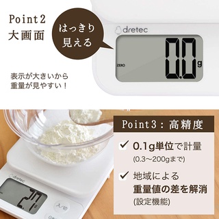 日本ドリテック Dretec 電子秤 3kg 0.1g 料理秤 烘焙 廚房料理專用 非供交易使用 可拆式矽膠墊 | 蝦皮購物