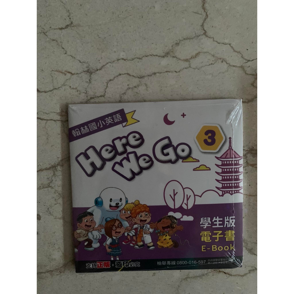 全新here we go 3學生版電子書 | 蝦皮購物