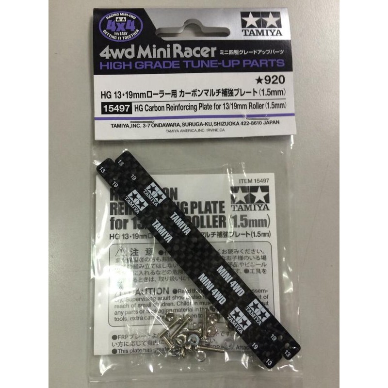 新莊超音速陽明 田宮 TAMIYA 四驅車 15497 碳纖維 加長冰棒棍 刻字 可上 13 19 導輪 厚1.5mm | 蝦皮購物