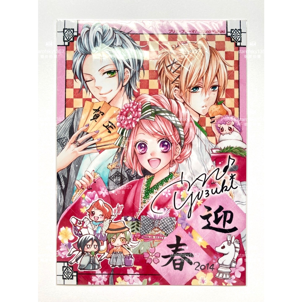 柚木詩乃 2014 學園公主養成法 年賀狀 複製 簽名 生寫真 日本 RIBON 少女漫畫 月刊 限定 官方 抽選 | 蝦皮購物