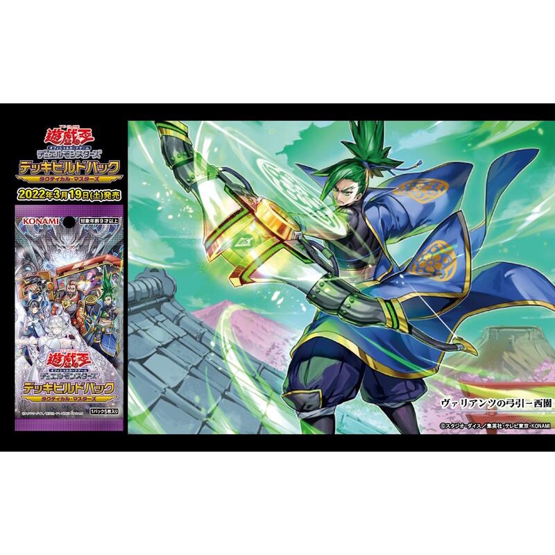 【91特賣場】遊戲王 DBTM-JP002 勇士團的弓引 西園 (普卡/普鑽) | 蝦皮購物