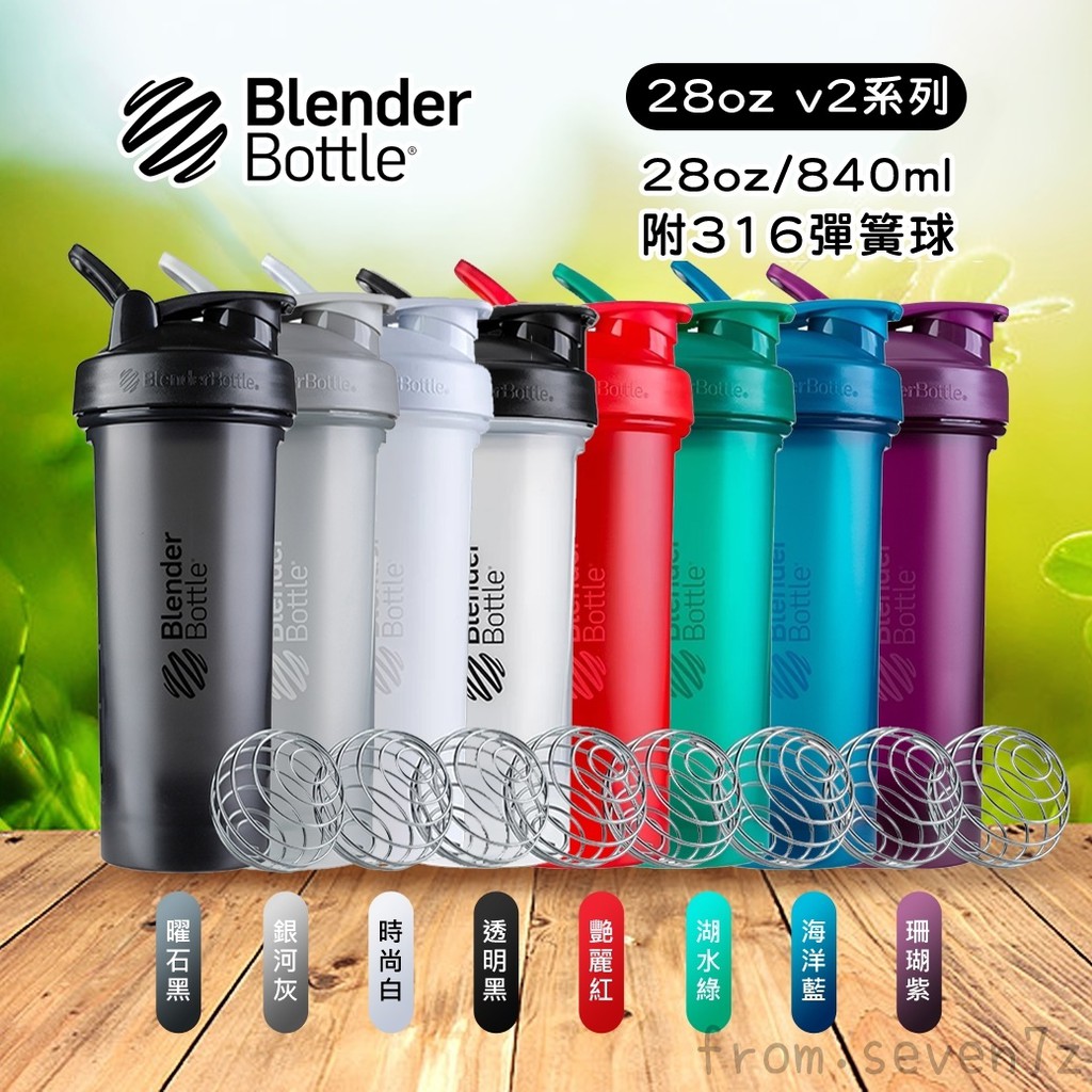 Blender Bottle Classic-V2-28oz-828ml 運動搖搖杯/健身-官方授權經銷商 | 蝦皮購物