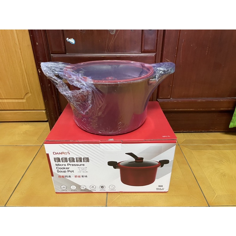 免運 DANRO 丹露 碳鋼微壓力鍋MPC-7L 7公升 10-12人份 | 蝦皮購物