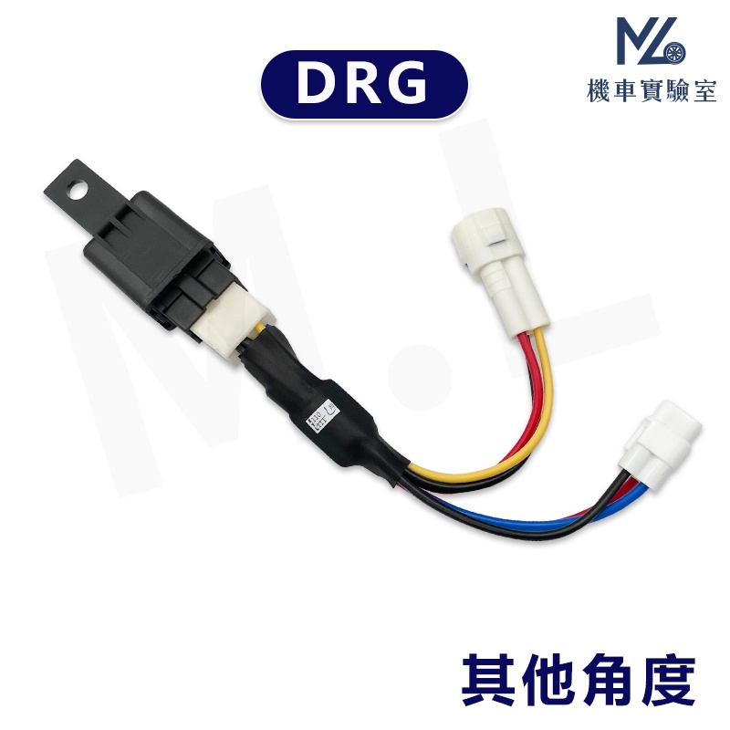 【現貨不用等】大燈線組 DRG FORCE 2.0 SMAX KRV 4MICA 勁戰六代 KRN FIDDLE | 蝦皮購物