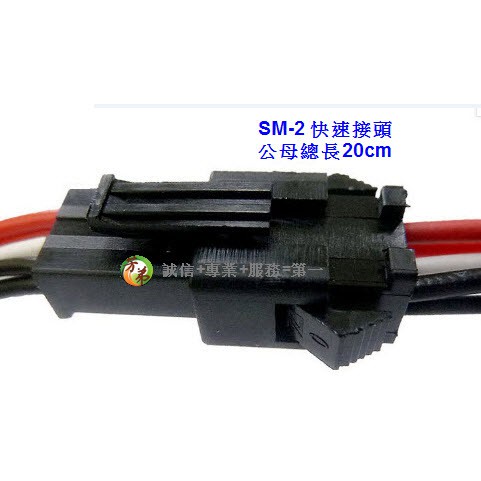 SM 快速接頭 2P 3P 4P 5P 6P 7P 8P 9P 10P LED 公母插頭 電源線 連接線 對接線 A25 | 蝦皮購物