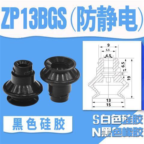 【現貨熱賣】SMC型氣動工業雙層風琴真空吸盤ZP10BS13/16/20/25/32/40/50BN | 蝦皮購物